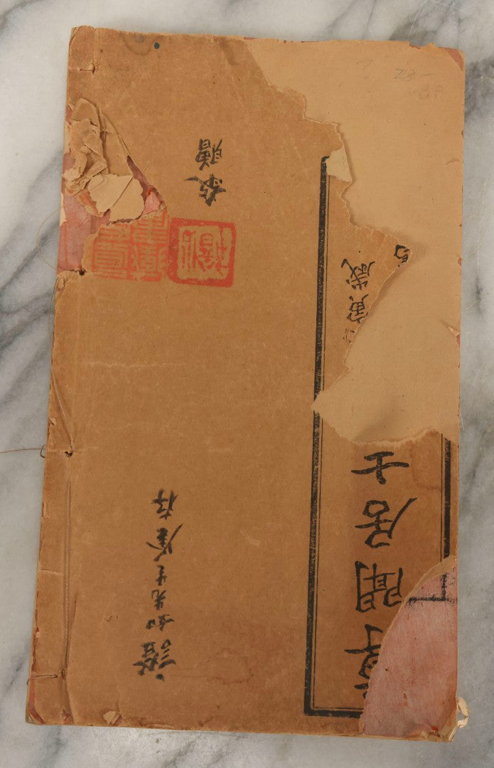 Lot 198 - Antique 1925 Chinese Woodblock-Printed Moral Tract Shanshu 善 ...